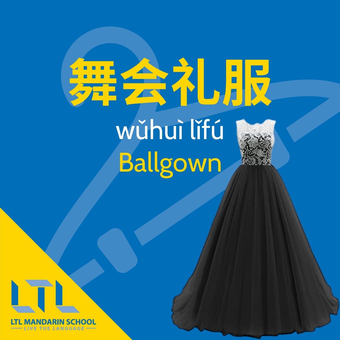 Clothes in Chinese 👗 The Complete Guide to 101 Different Clothing Items ...