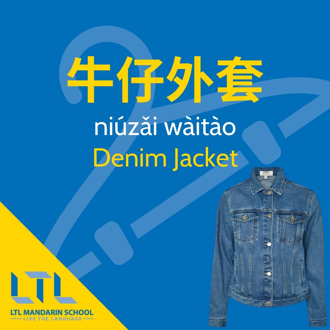 Clothes in Chinese 👗 The Complete Guide to 101 Different Clothing Items ...