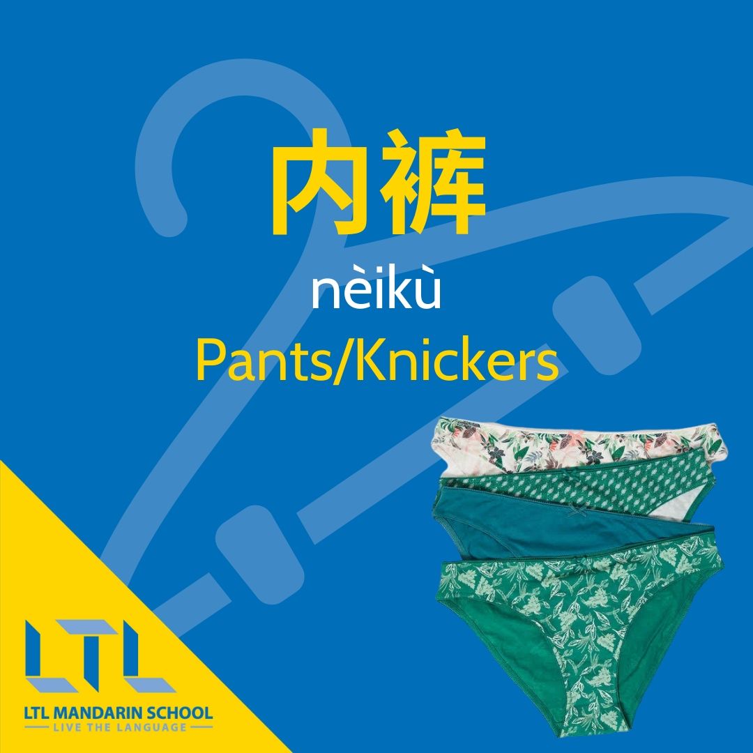 Clothes in Chinese 👗 The Complete Guide to 101 Different Clothing Items ...