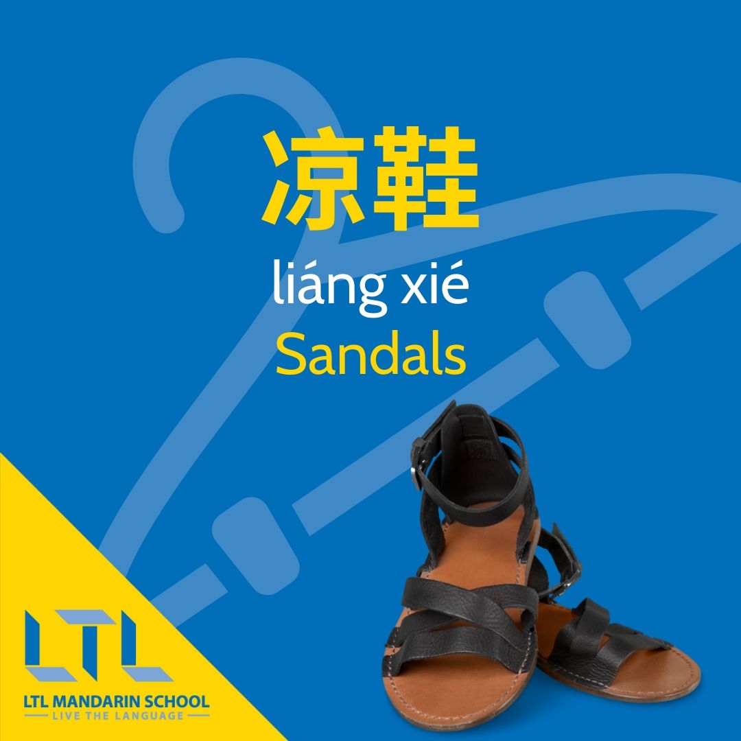 Clothes in Chinese 👗 The Complete Guide to 101 Different Clothing Items ...