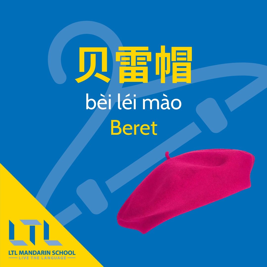 Clothes in Chinese 👗 The Complete Guide to 101 Different Clothing Items ...